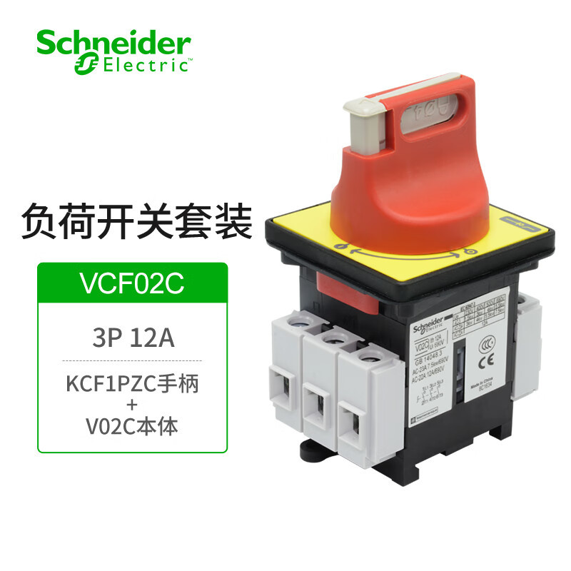 施耐德Vario系列负荷隔离开关套装组合VCF3C本体V3C+手柄KCF2PZC-阿里巴巴