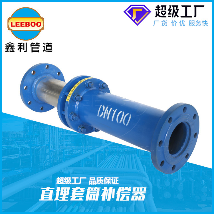 Flange type direct buried sleeve compensator thermal telescopic sleeve ...