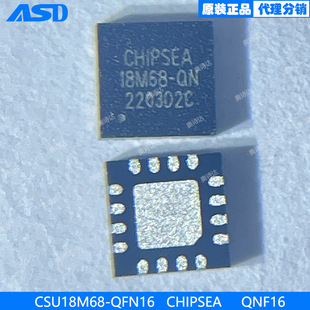 CSU18M68-QFN16 8位RISC MCU内核 双通道压力传感测量的SOC-阿里巴巴