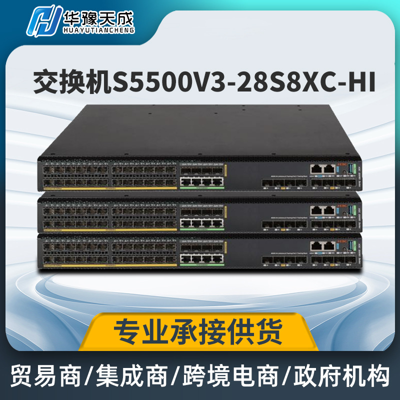 h3c s5500-h3c s5500批发、促销价格、产地货源 - 阿里巴巴