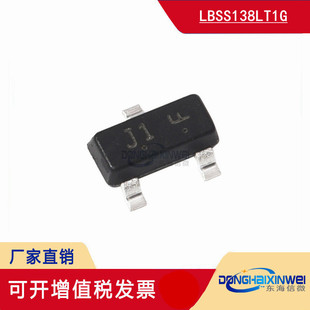 全新原装贴片MOSFET LBSS138LT1G J1 SOT-23 N沟道 50V/200mA-阿里巴巴