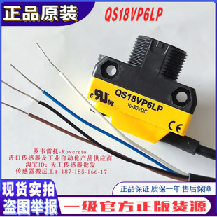 美国Banner邦纳镜反射光电眼传感器QS18VP6LP 61630全新原装正品-阿里巴巴