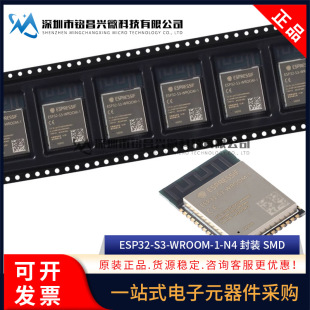 原装正品 ESP32-S3-WROOM-1-N4 Wi-Fi+蓝牙 4MB 32位双核MCU模组-阿里巴巴