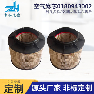 C431090空气滤清器0180943002发电机组滤芯4592056116空气过滤器-阿里巴巴