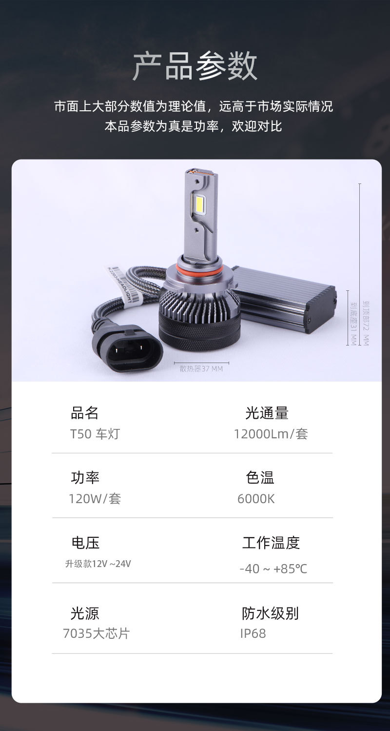 T50解码汽车LED大灯有3000K4300K6000K色温H3BH3880D2H双铜管120W-阿里巴巴