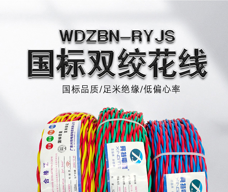 国标双绞线WDZBN-RVS2*1.5/2.5消防线双绞线低烟无卤耐火电线批发-阿里巴巴