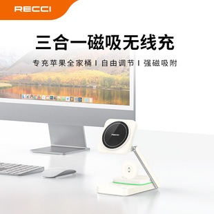 Recci锐思RCW-48三合一多功能无线充手表耳机手机磁吸充电便携式-阿里巴巴