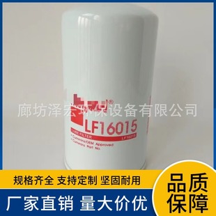 LF16015弗列加机油滤芯 康明斯柴油机16015机油滤芯-阿里巴巴