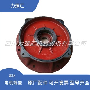 富达空压机电机端盖压缩机马达法兰端盖博莱特凌格风用2205490081-阿里巴巴