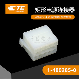 TE千金供应1-480285-0接插件塑壳连接器现货量大从优-阿里巴巴