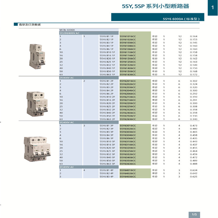 西门子开关SIEMENS 5SJ61 MCB C2断路器5SY6102-7CC空气开关现货-阿里巴巴