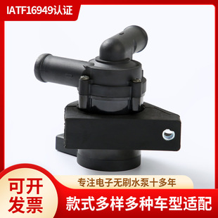 电子无刷辅助水泵 附加水泵适用大众06E121601C-阿里巴巴