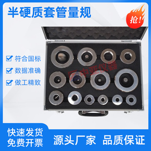 JG3050-L21半硬质套管量规电工套管量规半硬质套管最小外径量规-阿里巴巴