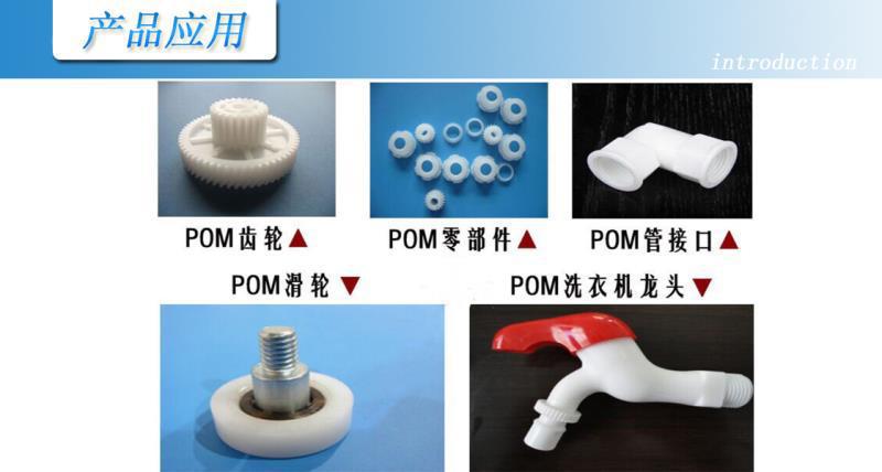 POM 韩国工程塑料 F20-03 热稳定性 耐高温 耐磨 通用级 注塑级-阿里巴巴