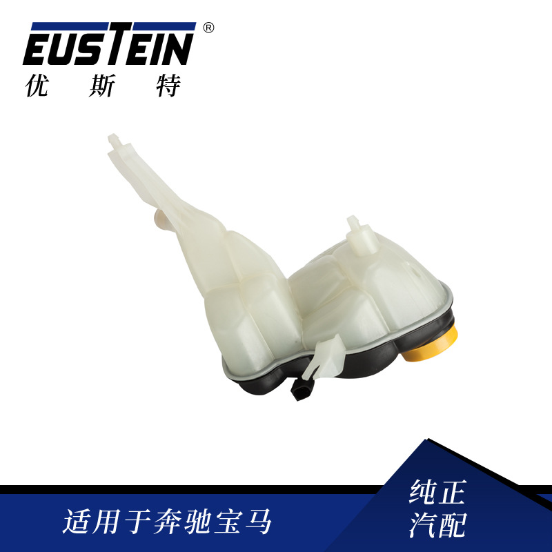 适用于奔驰S级W221汽车膨胀水壶 2215000649储液罐冷却液水箱跨境-阿里巴巴