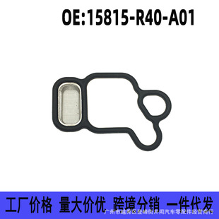 15815-R40-A01 适用本田雅阁思域CRV奥德赛电磁阀垫片 阀门过滤网-阿里巴巴