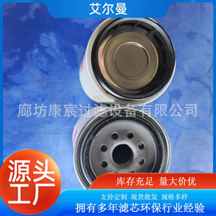 8159975柴油滤芯适配福田轻卡沃尔沃油水分离过滤器发电机组滤芯-阿里巴巴