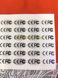 CE FCC标签 CE/FCC不干胶 银色不干胶标贴 可按要求定内容-阿里巴巴