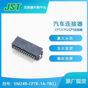 千金供应SM24B-CPTK-1A-TB(L)接插件针座JST现货-阿里巴巴