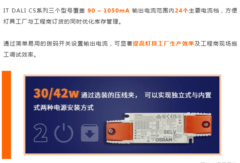 osram恒流DALI调光led驱动电源30w筒灯变压器无频闪欧司朗驱动-阿里巴巴
