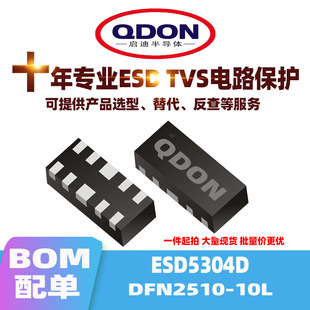 全新正品 ESD5304D DFN2510-10L 5V ESD/TVS管 贴片二极管-阿里巴巴