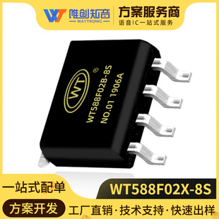 唯创WT588F 语音芯片音乐门铃指纹锁安防报警声音播放ic 全新现货-阿里巴巴