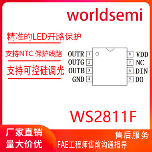 WS2811F单线 256 级灰度三通道 恒流 LED 驱动ic芯片SOT-8封装-阿里巴巴