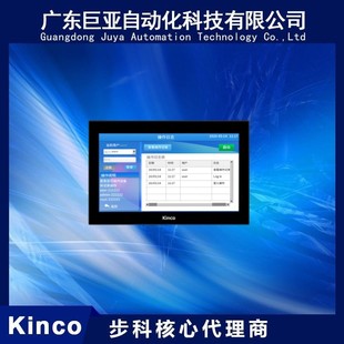 供应Kinco步科FUTURE系列二代触摸屏 F2156E2-PX金属外壳三防喷涂-阿里巴巴