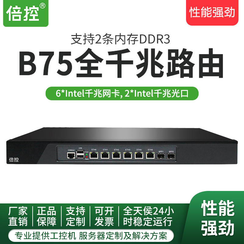 Times Control B75 Gigabit Network Server Routing with 10g Port Firewall ...