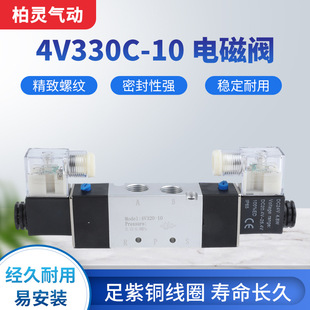 4V330C-10电磁阀-阿里巴巴