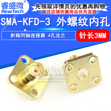 法兰射频同轴连接器SMA外螺内孔 4孔法兰 SMA-KFD-3 针长3MM-阿里巴巴