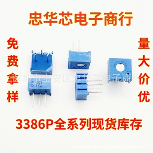 3386P原装BOURNS电位器美国3386P-1-103LF全系列现货库存可直拍2K-阿里巴巴