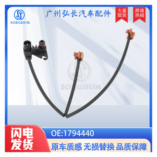 1794440适用于斯堪尼亚汽车配件汽车零刹车报警线感应压力传感器-阿里巴巴