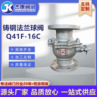 中型铸钢法兰球阀Q41F-16C碳钢法兰球阀手动涡轮WCB球阀厂家直营-阿里巴巴
