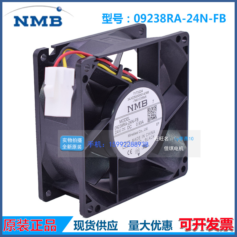 09238RA-24N-FB 全新NMB 9238/24V 9cm暴力变频器散热风机扇0.73A-阿里巴巴