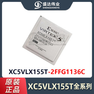 原装正品 XC5VLX155T-2FFG1136C 封装FBGA-1136 现场可编程门阵列-阿里巴巴