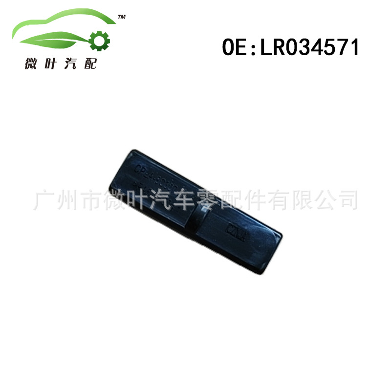 LR034571跨境优选/适用揽胜/运动/发现5/星脉 水箱固定销-阿里巴巴