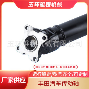 厂家批发驱动轴37140-60540适用于丰田汽车转向传动轴37140-60410-阿里巴巴
