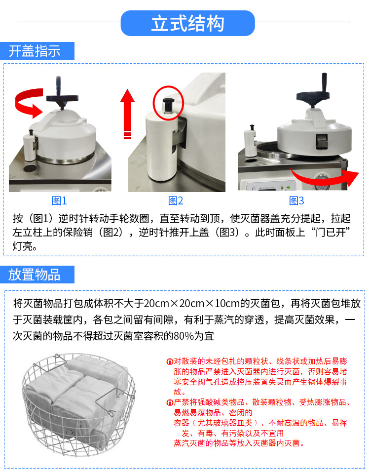 上海申安DSX-18L/LDZX-30/50L实验室灭菌器高压消毒锅压力灭菌锅-阿里巴巴