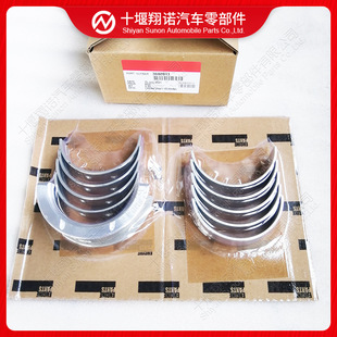 东风康明斯4BT发动机配件+0.25曲轴瓦3802011 4955856-阿里巴巴