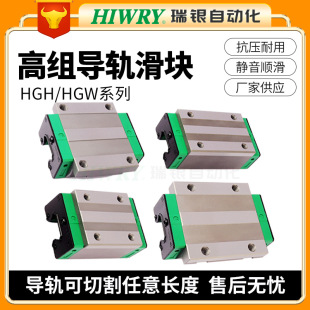 高组P级直线导轨滑块HGH HGW15/20/25/30/35/45/55CA-阿里巴巴