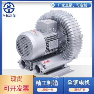 RB-61D-2水产养殖高压鼓风机2.2kw380v高压旋涡风泵铝制高压风机-阿里巴巴