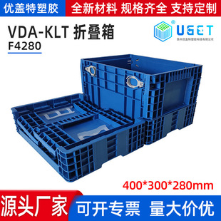 VDA KLT4280折叠周转箱物流箱长方形五金零件箱标准箱批发定 制-阿里巴巴