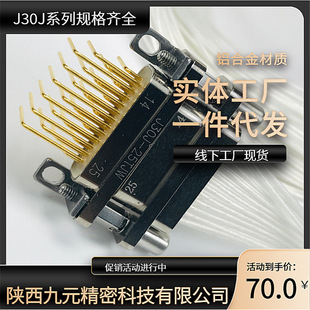 J30J-25TJL J30J-25ZKP J30J-25ZKWP7-J信号焊板连接航插头座线夹-阿里巴巴