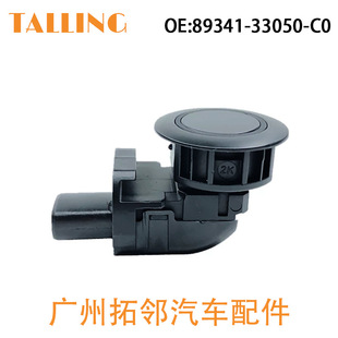 适用于丰田 倒车雷达电眼 探头 188300-0130 89341-33050-C0-阿里巴巴