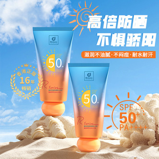 香港科士威防晒霜正品防紫外线隔离清爽SPF44PA+++防护防晒乳批发-阿里巴巴