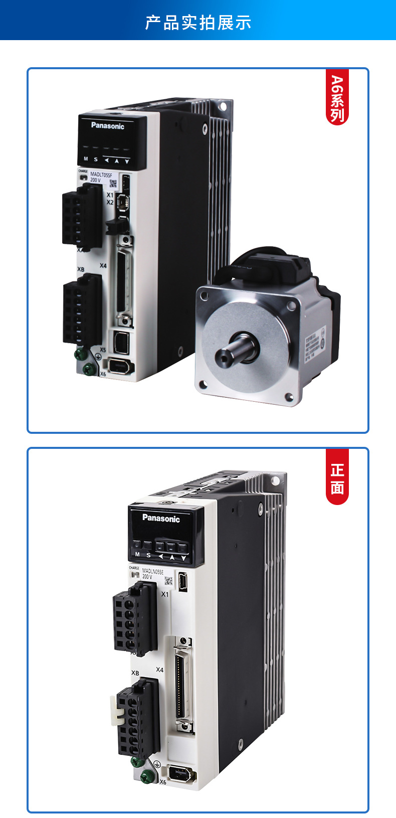 松下伺服电机A6系列MHMF042L1U2M MBDLN25SG伺服电机驱动器系统-阿里巴巴