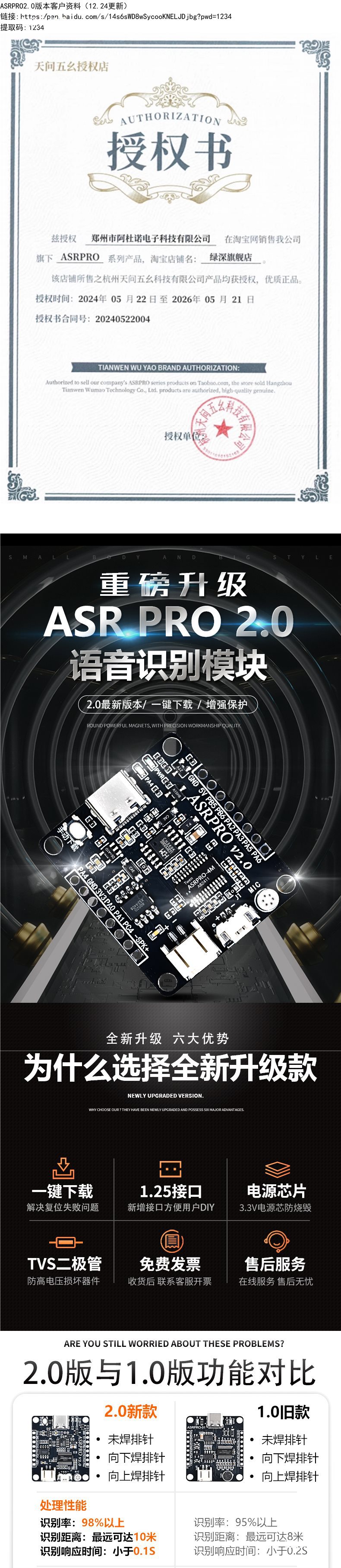 ASRPRO2.0语音识别模块ASR PRO开发板离线语音控制核心板-阿里巴巴