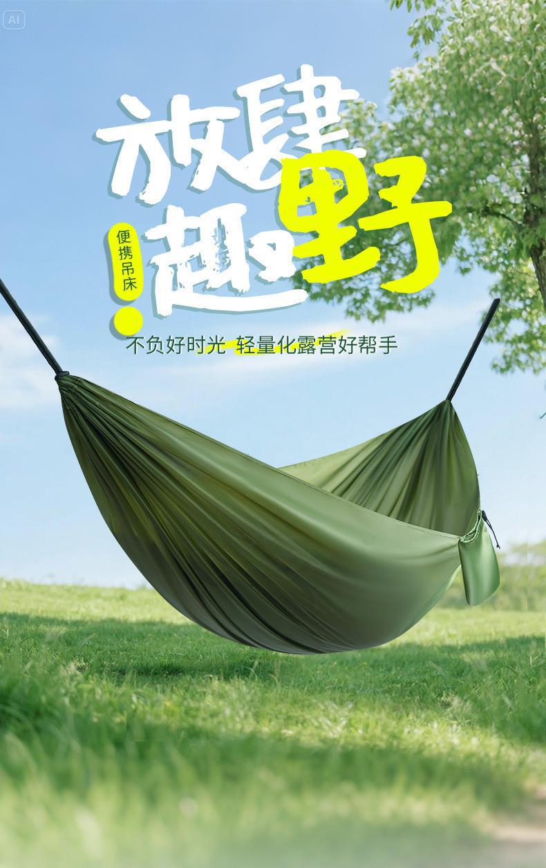 新速开薄降落伞吊床户外夏季双人荡便携秋千大人防侧翻露营-阿里巴巴