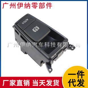 61319148508驻车控制制动开关汽车电子手刹开关 适用于宝马X5-阿里巴巴